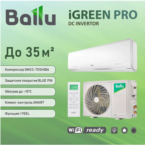 Кондиционер Ballu BSAGI-12HN8 iGreen Pro DC Inverter с Wi-Fi