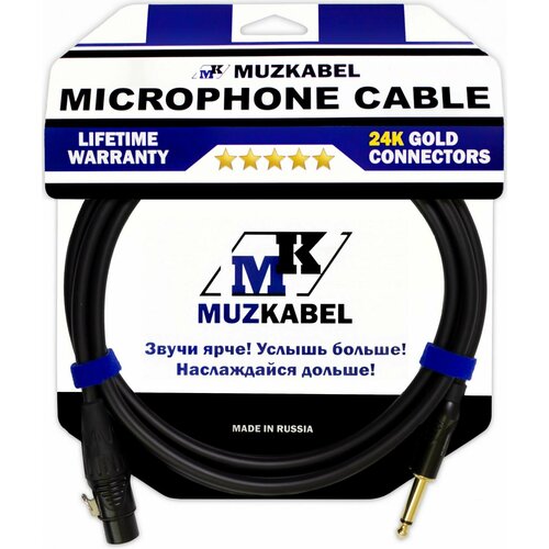 Микрофонный кабель MUZKABEL TXJIK3 - 1,5 метра, JACK (моно) - XLR (мама)