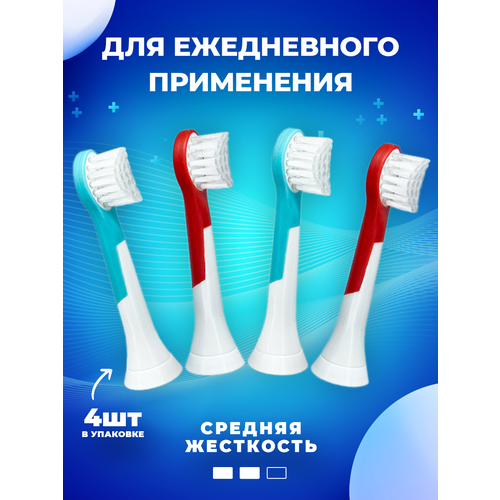 Насадки для электрической зубной щётки совместимые с Philips Sonicare (4шт)