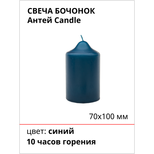 Свеча бочонок 70х100 мм, цвет: синий
