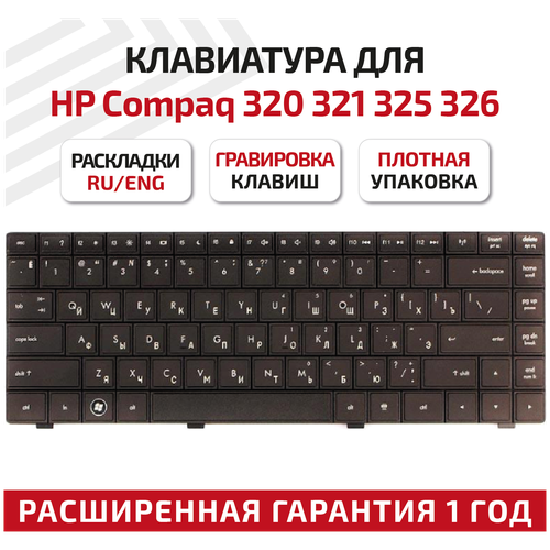 Клавиатура (keyboard) 606128-001 для ноутбука HP Compaq 320, 321, 325, 326, 420, 421, 425, черная