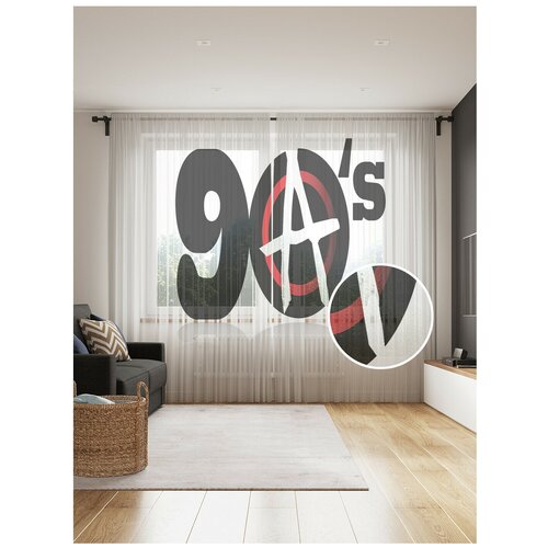 Тюль, фототюль длинный JoyArty "Поколение 90-х" высота 265 см, ширина 145 см (2 полотна) на шторной ленте, крючки в комплекте