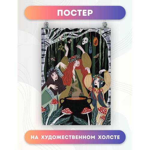 Постер на холсте goblincore aesthetic гоблинкор эстетика (2) 50х70 см