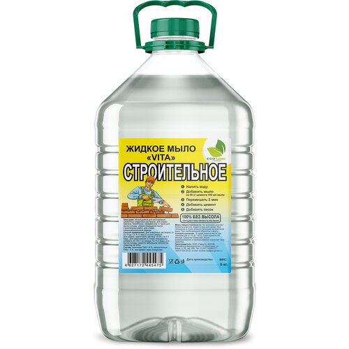 Жидкое мыло Строительное 5 литров без цвета и запаха, Ecoline "VITA"