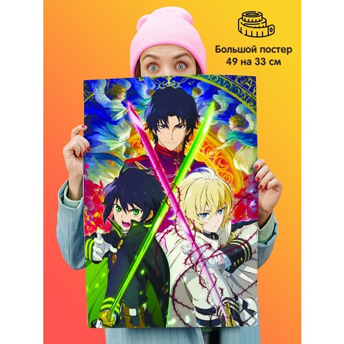 Постер плакат аниме Последний серафим