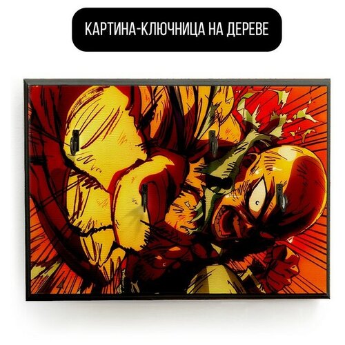 Ключница настенная деревянная 20x30 см аниме - 196 Г