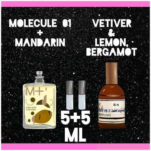 CrazyDanKos Набор духи женские Molecule Mandarin + Vetiver & Lemon, Bergamot/ Молекула Мандарин + Ветивер, лимон, бергамот (5+5мл) Духи