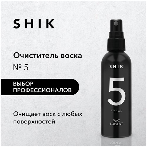 SHIK Очиститель воска № 5, 100 мл, черный