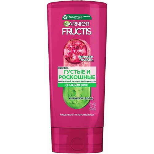 GARNIER Fructis, Бальзам-ополаскиватель Густые и Роскошные Укрепляющий, 200 мл