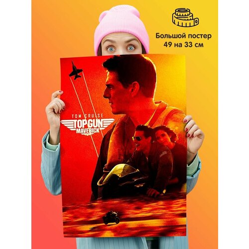 Постер плакат Лучший стрелок Том Круз