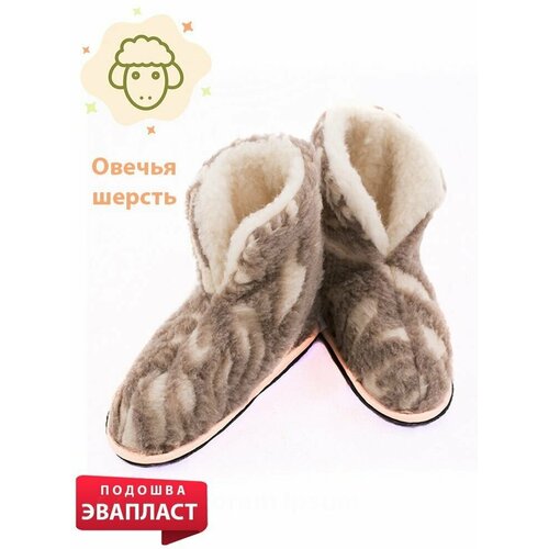 Тапочки  Wool Lamb, размер 38-39, бежевый