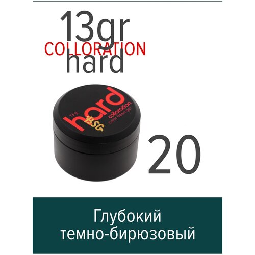 BSG Цветная жесткая база Colloration Hard №20 - Глубокий темно-бирюзовый оттенок (13 г)