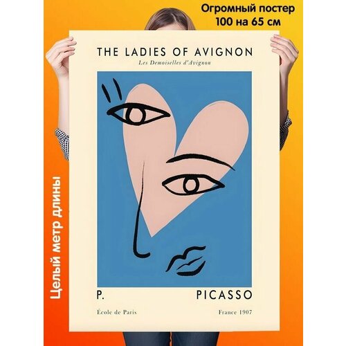 Постер 100 на 65см плакат Пабло Пикассо Pablo Picasso