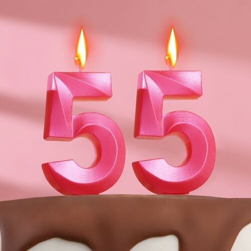 Свеча в торт юбилейная "Грань" (набор 2 в 1), цифра 55, розовый металлик, 6,5 см