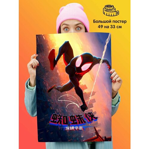 Плакат постер манга и аниме "Человек-паук: Паутина вселенных"
