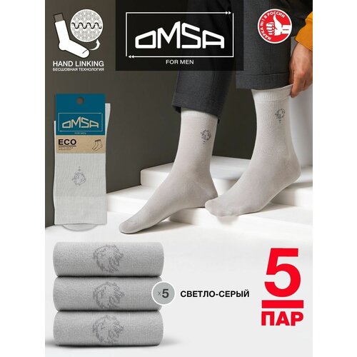 Носки Omsa, 5 пар, размер 39-41, серый