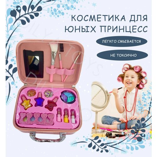 Набор детской декоративной косметики для девочек Сиреневый кейс