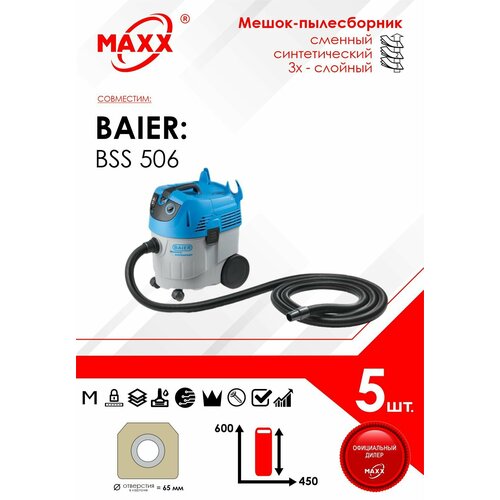 Мешок - пылесборник 5 шт. для пылесоса Baier BSS 506