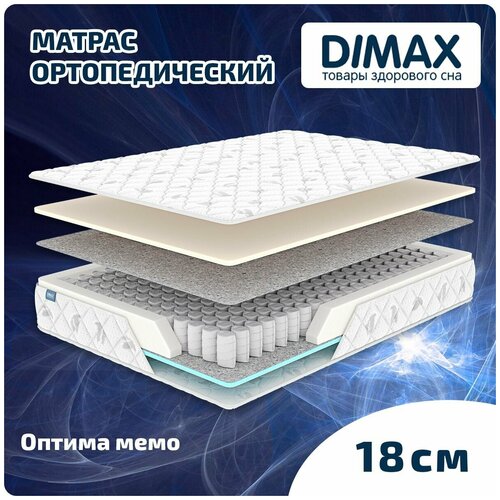 Матрас Dimax Оптима мемо 200x190
