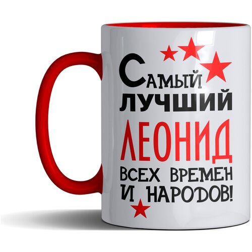 Кружка именная с принтом, надпись, арт "Самый лучший Леонид всех времен и народов", подарочная, красная, 300 мл