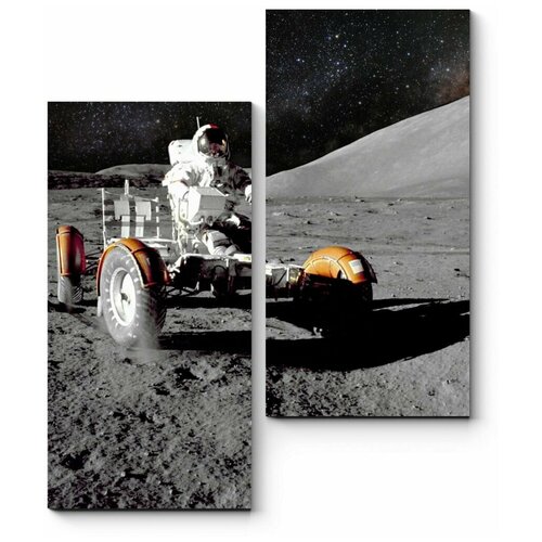 Модульная картина Прогулка по Луне 40x50