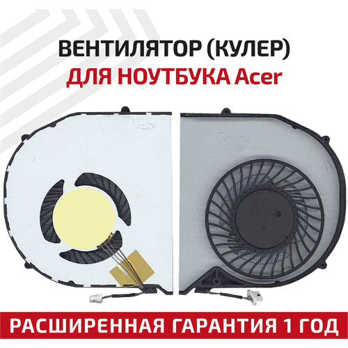 Вентилятор (кулер) для ноутбука Acer Aspire E1-422, E1-430, E1-430P, E1-432, E1-432G, E1-470