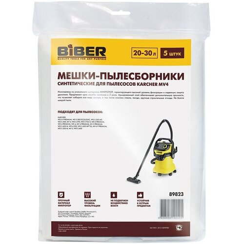 Biber 89823 Мешок для пылесоса, белый, 5 шт.