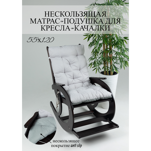 Матрас-подушка для стула, кресла, шезлонга, лежака, качелей. Серебристый жаккард
