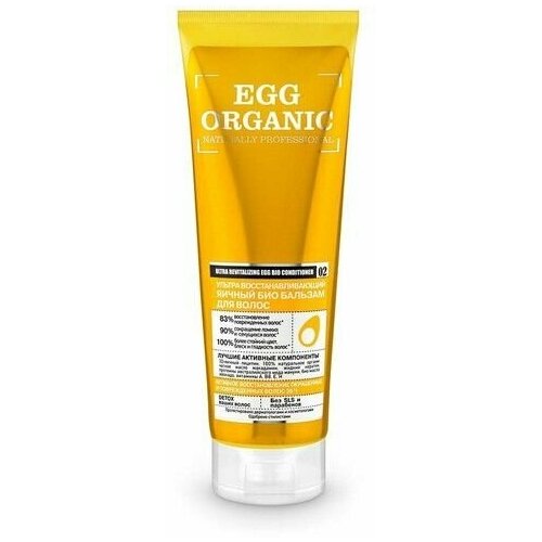 Egg Био бальзам для волос "Ультра восстанавливающий" 250 мл, 3 шт