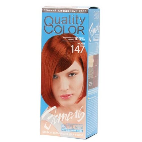 ESTEL Vital Quality Color стойкая гель-краска для волос, 147 тициан, 60 мл