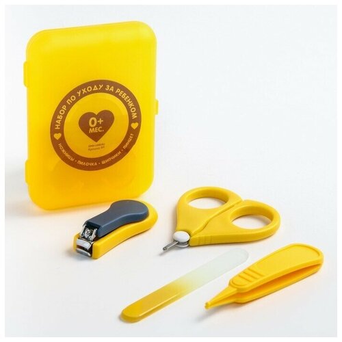 Детский маникюрный набор (ножницы, книпсер, пилка, пинцет), цвет желтый