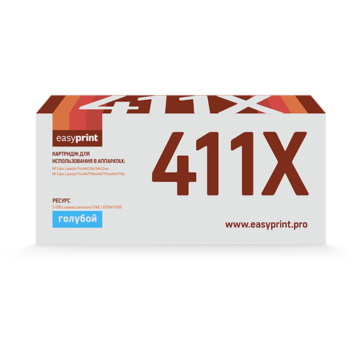 CF411X Картридж EasyPrint LH-CF411X для HP Color LaserJet Pro M452dn/M452nw/M477fdw/M477fnw/M477fdn (5000 стр.) голубой, с чипом