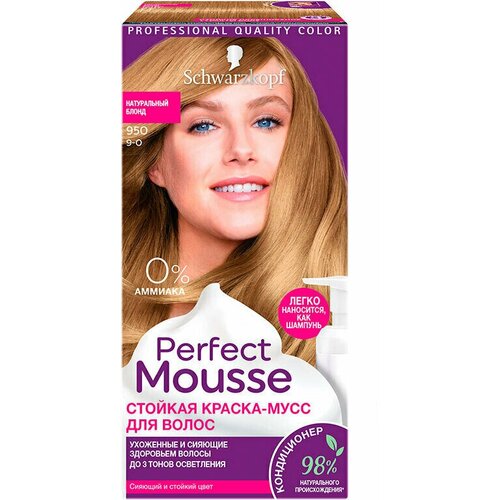 Краска-мусс для волос PERFECT MOUSSE тон 950 (золотисто-русый) 35 мл