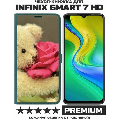 Чехол-книжка Krutoff Eco Book для INFINIX Smart 7 HD Медвежонок с розой (зелёный опал)