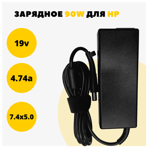 Блок питания для ноутбука HP 19V 4.74A 90W (7.4x5.0) с иглой (MN-226)