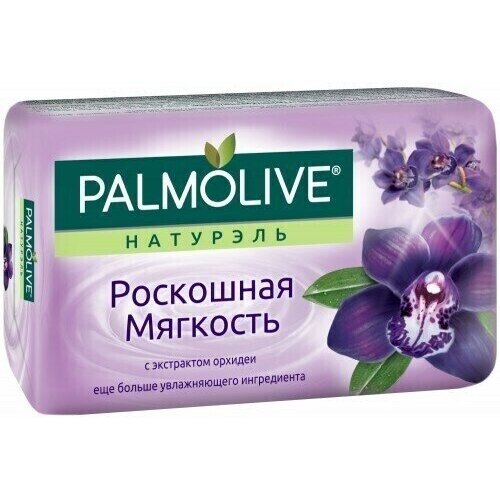 Palmolive Туалетное мыло Натурэль роскошная мягкость с экстрактом орхидеи, 90 г