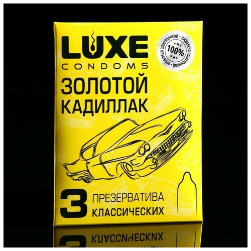Презервативы «Luxe» Золотой Кадиллак, 3 шт