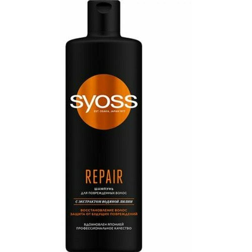 Шампунь для волос Syoss Repair шампунь, для сухих, поврежденных, 450 мл