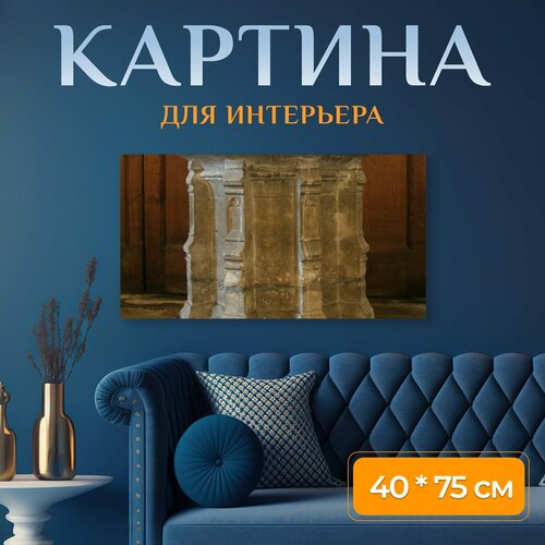 Картина на холсте "Шрифт, крещение, михайловская церковь" на подрамнике 75х40 см. для интерьера