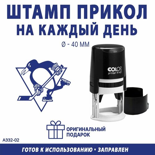 Печать с эмблемой хоккейного клуба "Питтсбург Пингвинз"