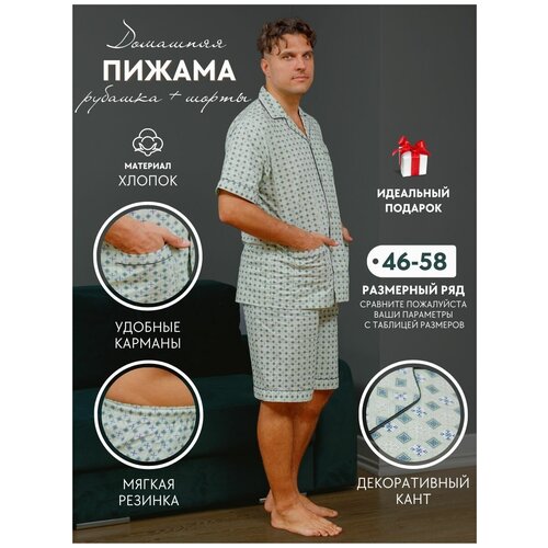 Пижама NUAGE.MOSCOW, размер 56, бежевый, белый
