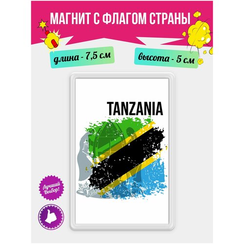 Магнит на холодильник Флаг Танзании