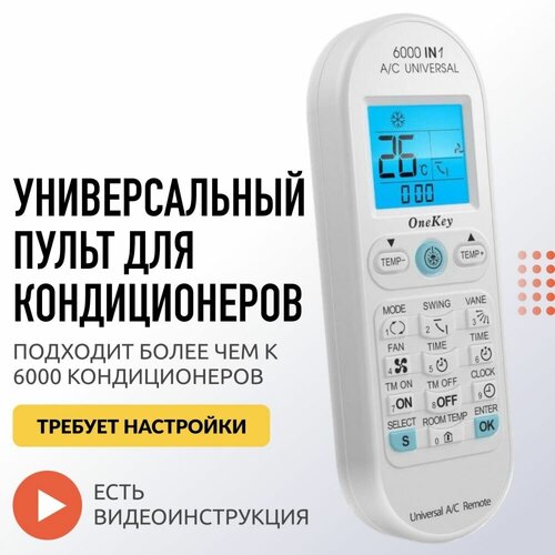 Пульт для кондиционера Samsung 001 / Универсальный