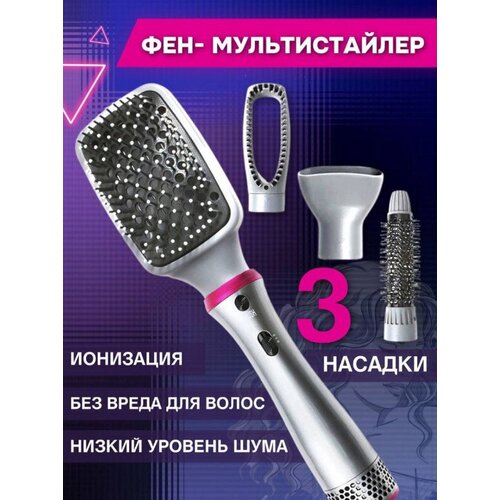 Профессиональный фен-щетка для волос 4 в 1/ Термощетка для укладки волос / Стайлер c щеткой / Фен расческа