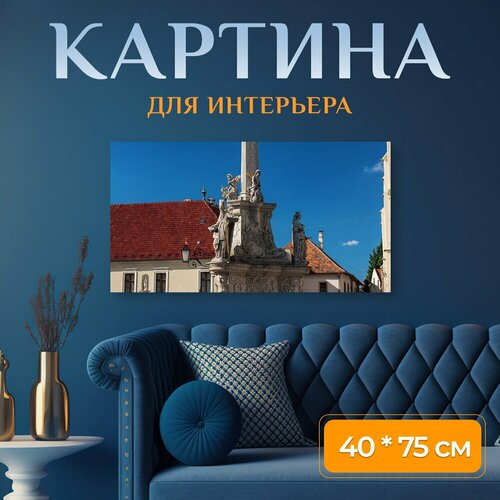 Картина на холсте "Словакия, трнава, площадью святого" на подрамнике 75х40 см. для интерьера