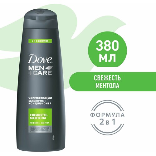 DOVE шампунь-кондиционер 2В1 свежесть ментола, освежает, борется с жирностью волос 380 мл