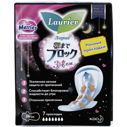 Прокладки гигиенические Laurier Super Absorbent ночн. с крыл. 34 см 7шт/уп