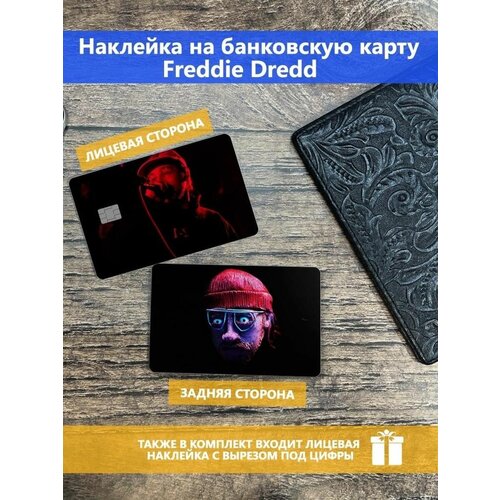 Наклейка на банковскую карту Freddie Dredd