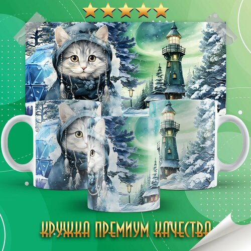 Кружка "Милые котики" PrintMania 330мл