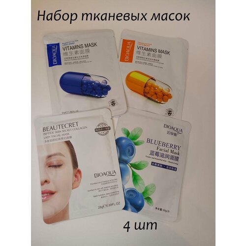 Набор тканевых масок для лица (4 шт)